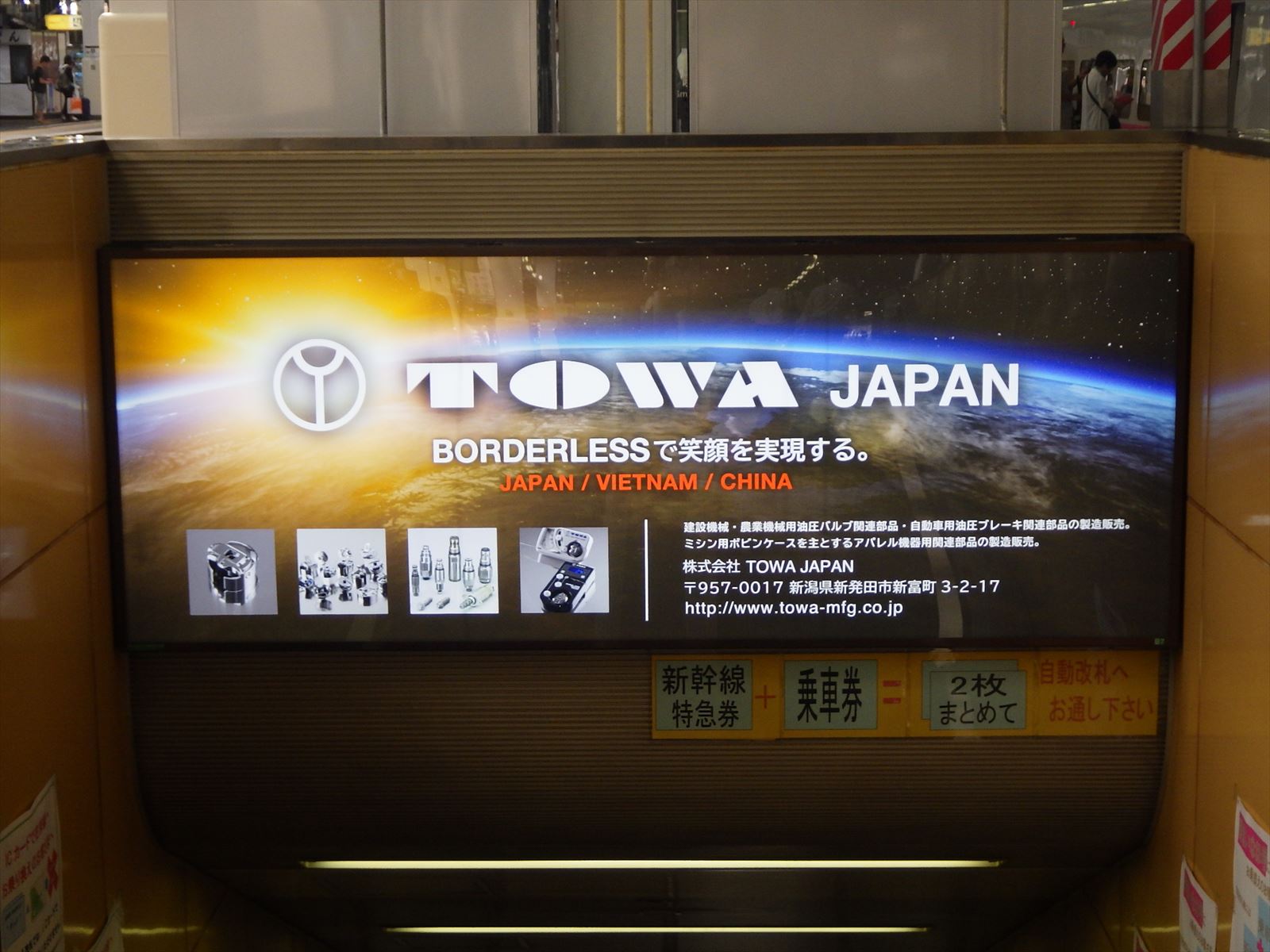 株式会社TOWAJAPAN | 株式会社アークスペース | Arc Space Inc.